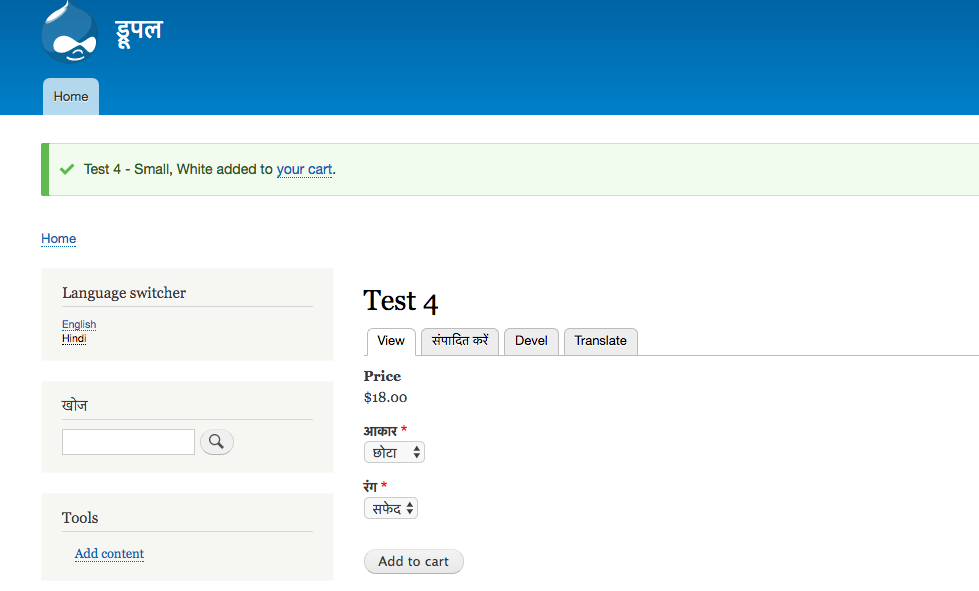 Product variation not translated on "add to cart" form [#2860840] | Drupal.org
